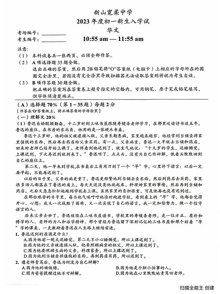 FY BC 2023 (新山） | PDF