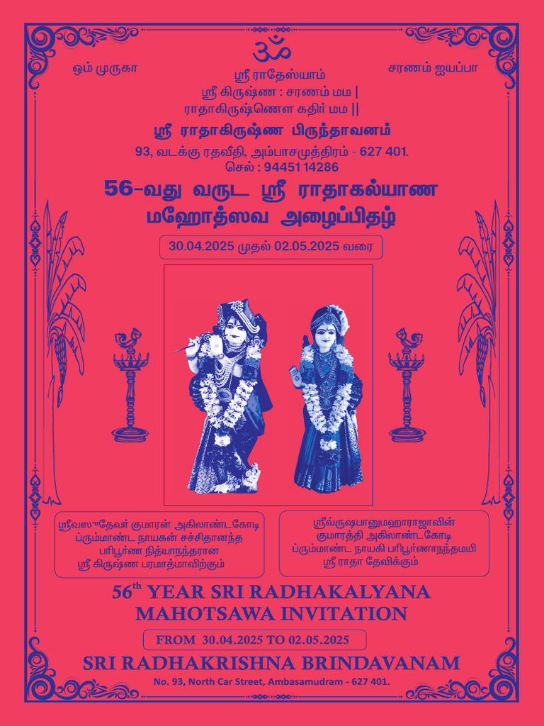 Radha Krishna Mahotsavam Invi-28-11-25 | PDF