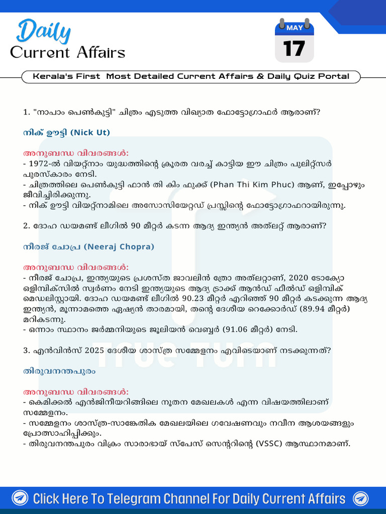 Current Affairs May 17 | PDF