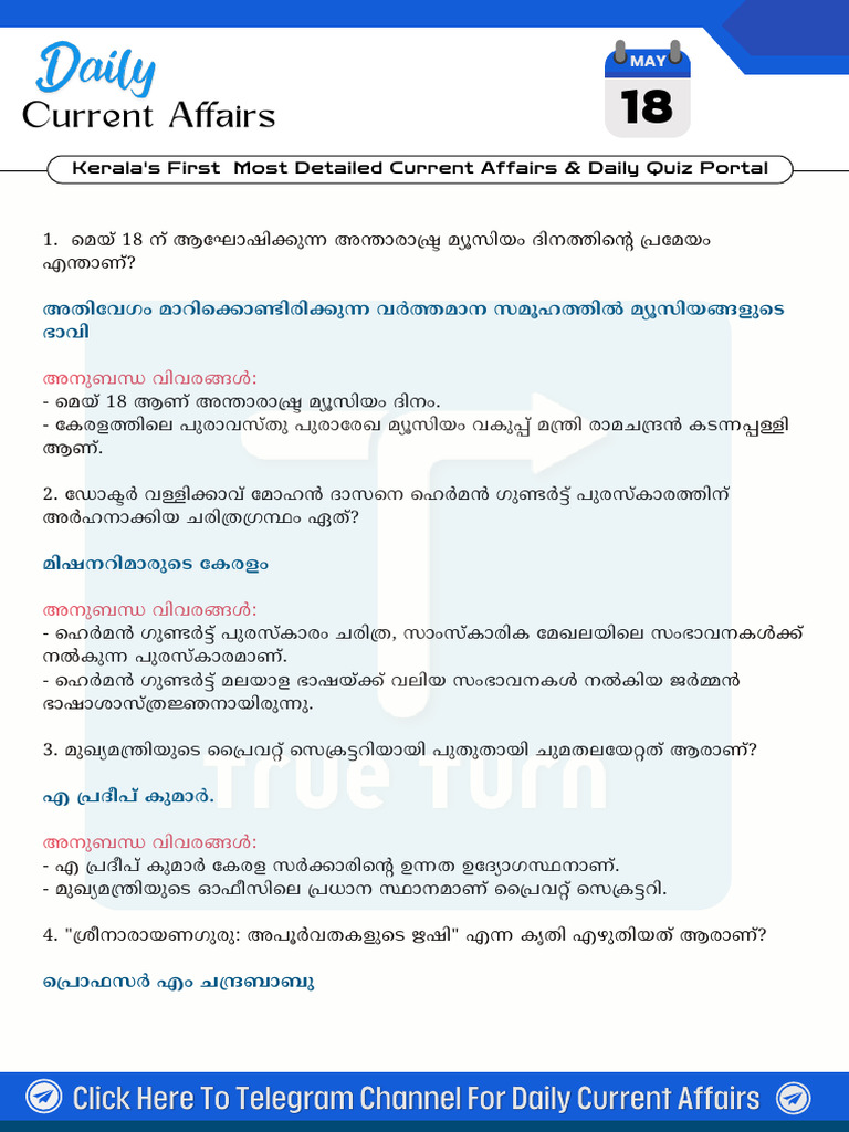 Current Affairs May 18 | PDF