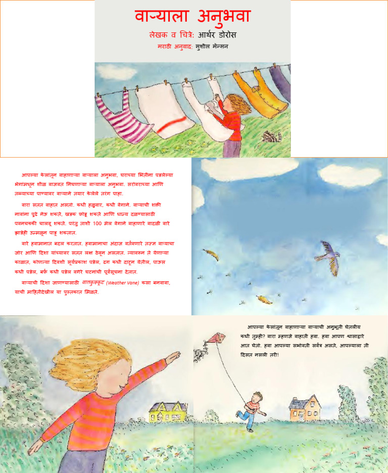 Wind - Marathi | PDF