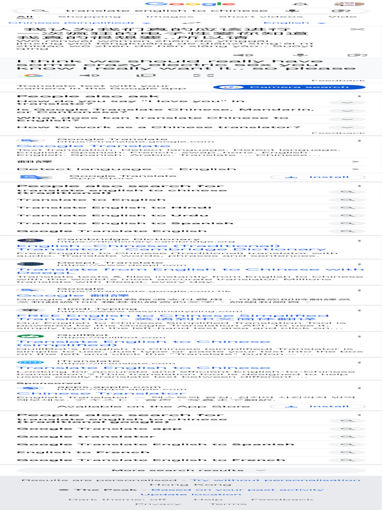 Google Translate: English to Chinese Guide | PDF | Chinese Language ...