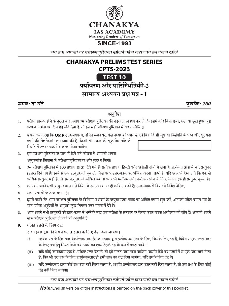 Test 10 Env & Eco Question Paper (1) (1) | PDF