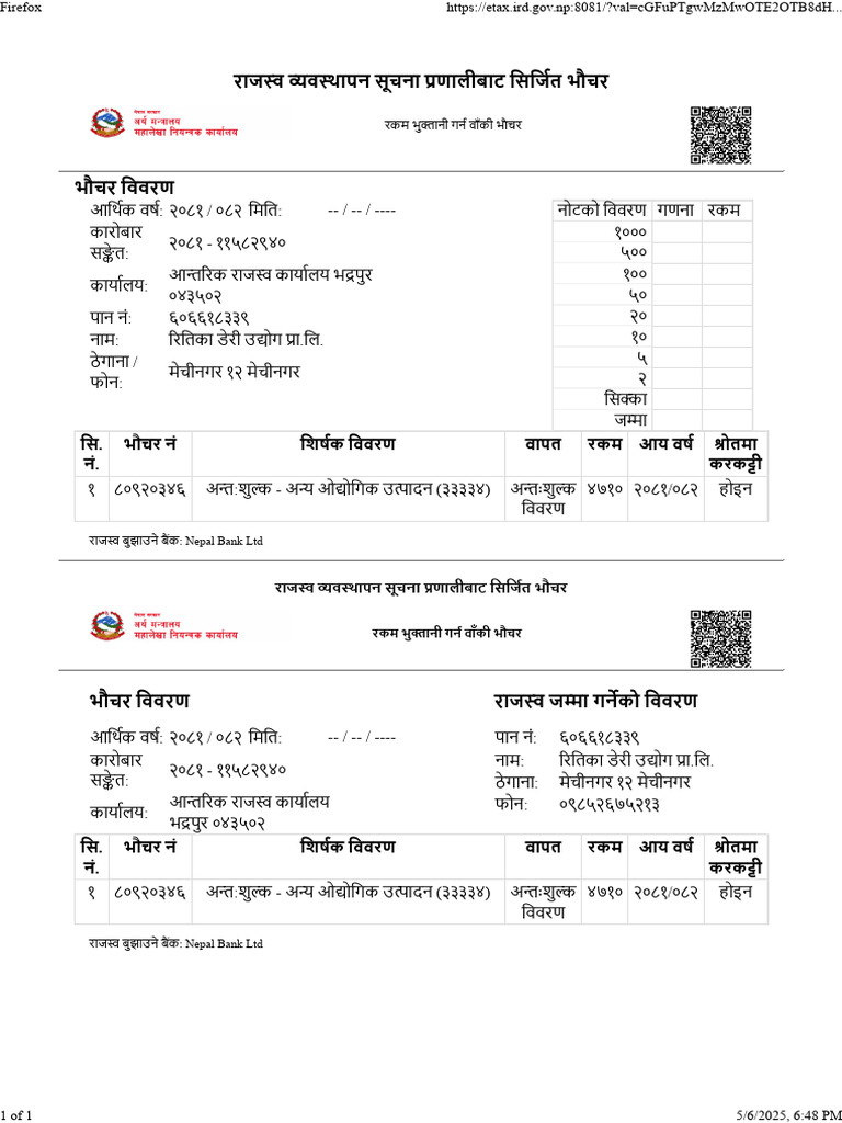 Excise Payment Voucher Chaitra | PDF