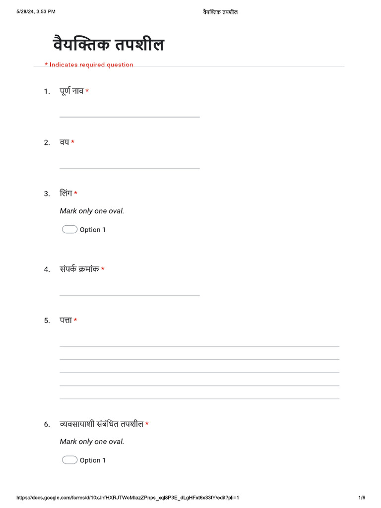 PDF Questionnaire | PDF