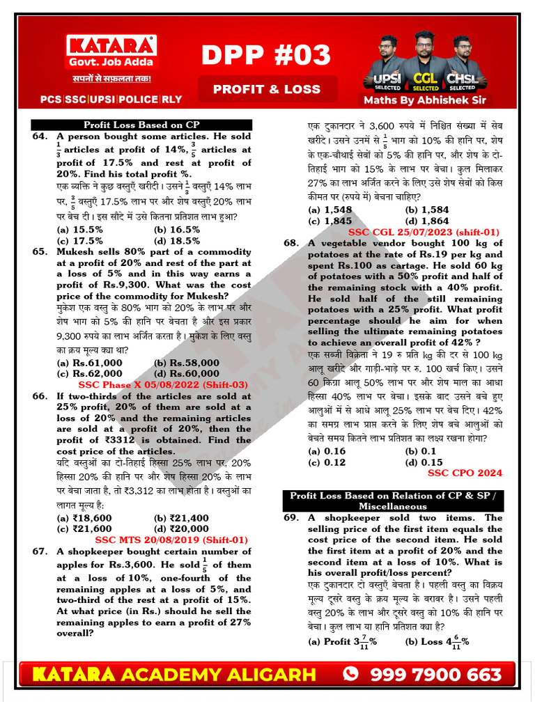 Profit & Loss Dpp-03 Final | PDF