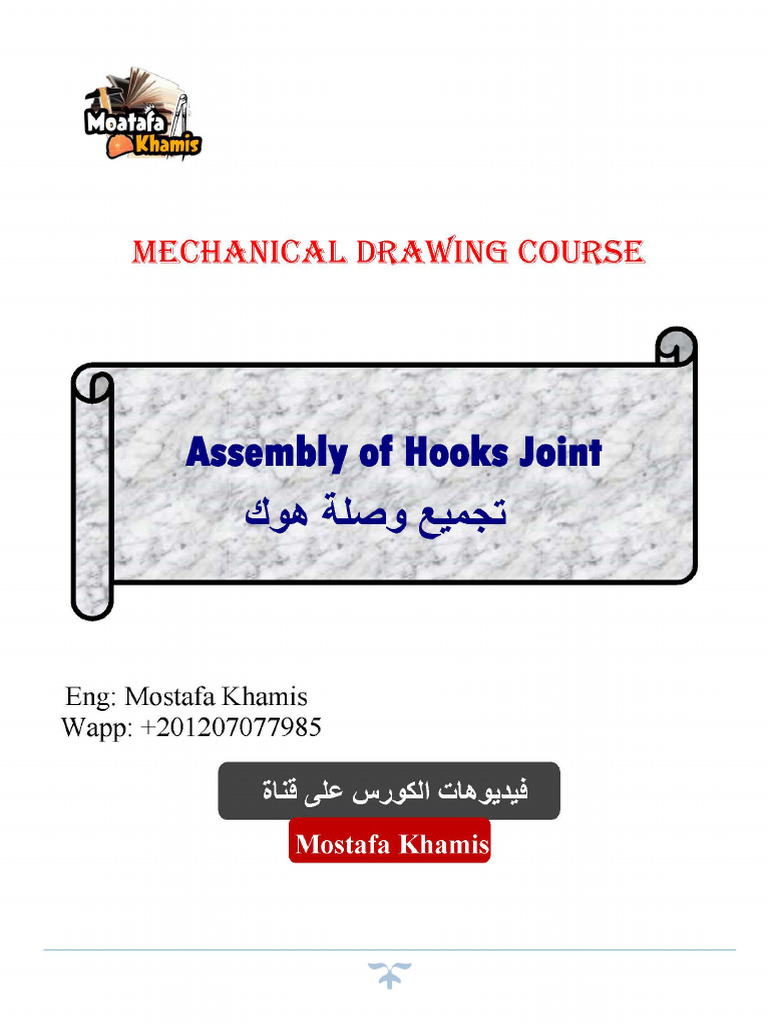 Hooks Joint | PDF