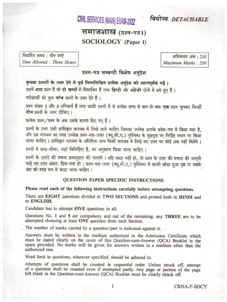 Paper 1 - 2022 | PDF