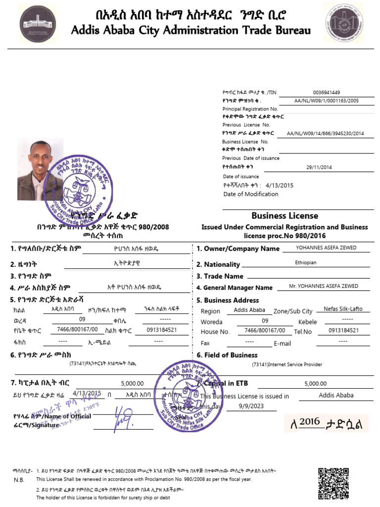 Trade Lisence 2016 Yene | PDF