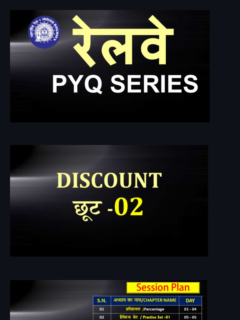 Class - 12 Discount - 02 (Railway PYQ Series) | PDF