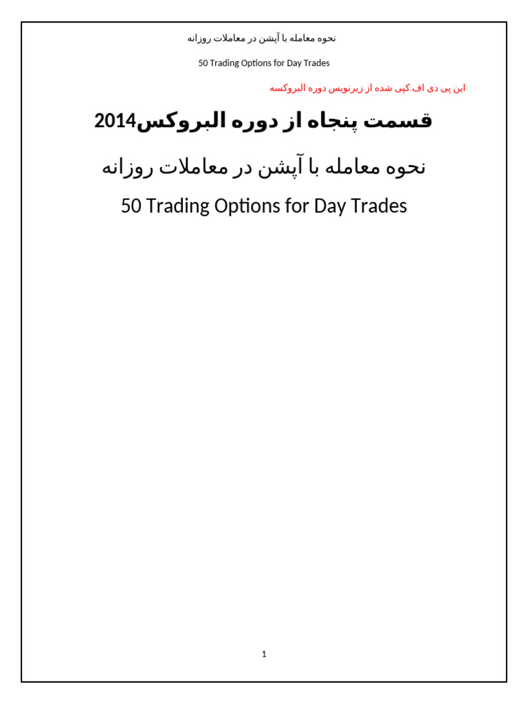 50 Trading Options For Day Trades | PDF