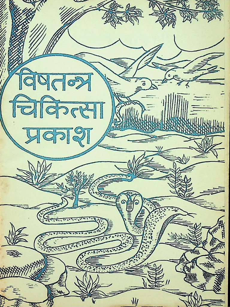 Vish Tantra Chikitsa Prakash - Ravi Datt Shastri | PDF
