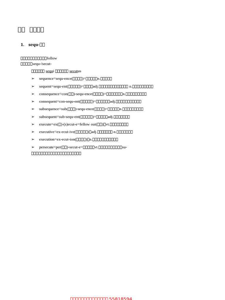 常见英语词根详解ep3 | PDF