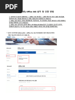 Hancom 2024 설치 매뉴얼 | PDF