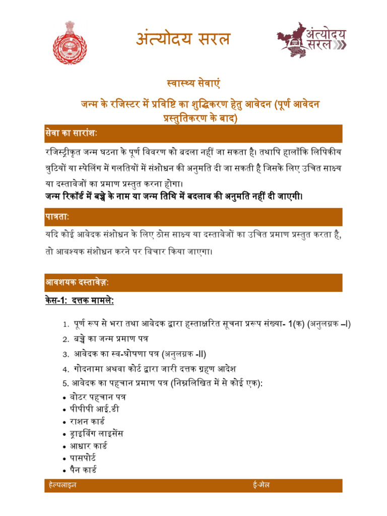Hindi Document | PDF