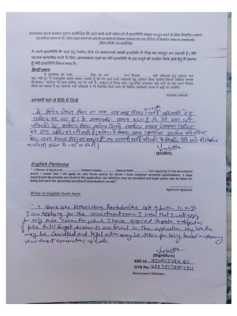 Handwritten Declaration | PDF