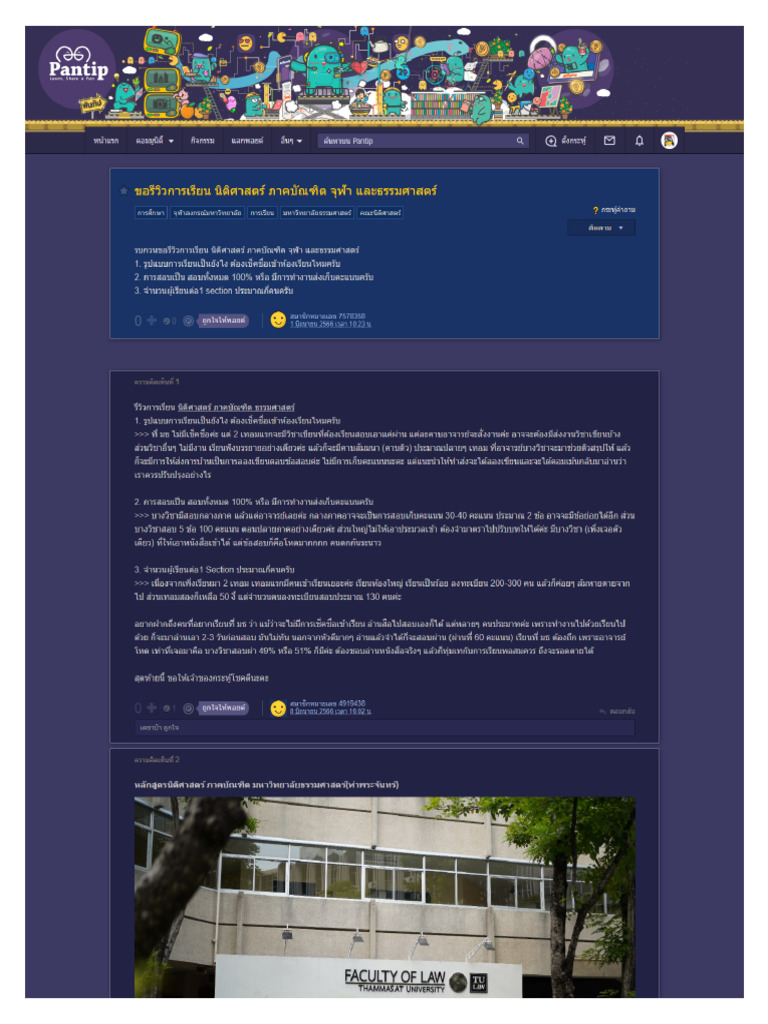 Screencapture Pantip Topic 42046061 2025 06 07 17 - 55 - 24 | PDF