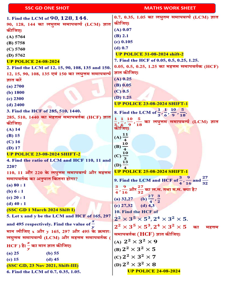 (A) 5764 (B) 5758 (C) 5760 (D) 5762 UP POLICE 24-08-2024: SSC GD One ...