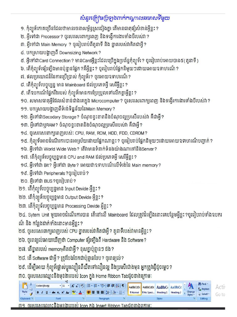 Computer01 សំនួរត្រៀម Hardware-Book | PDF