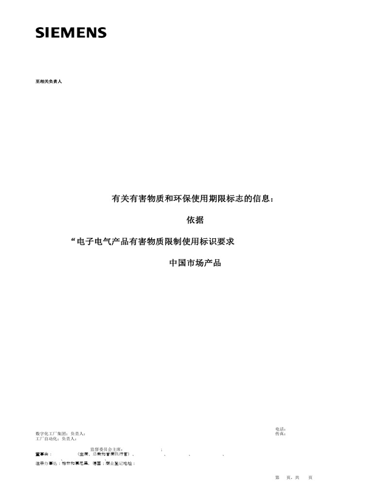 Zertifikat V1.5 All | PDF