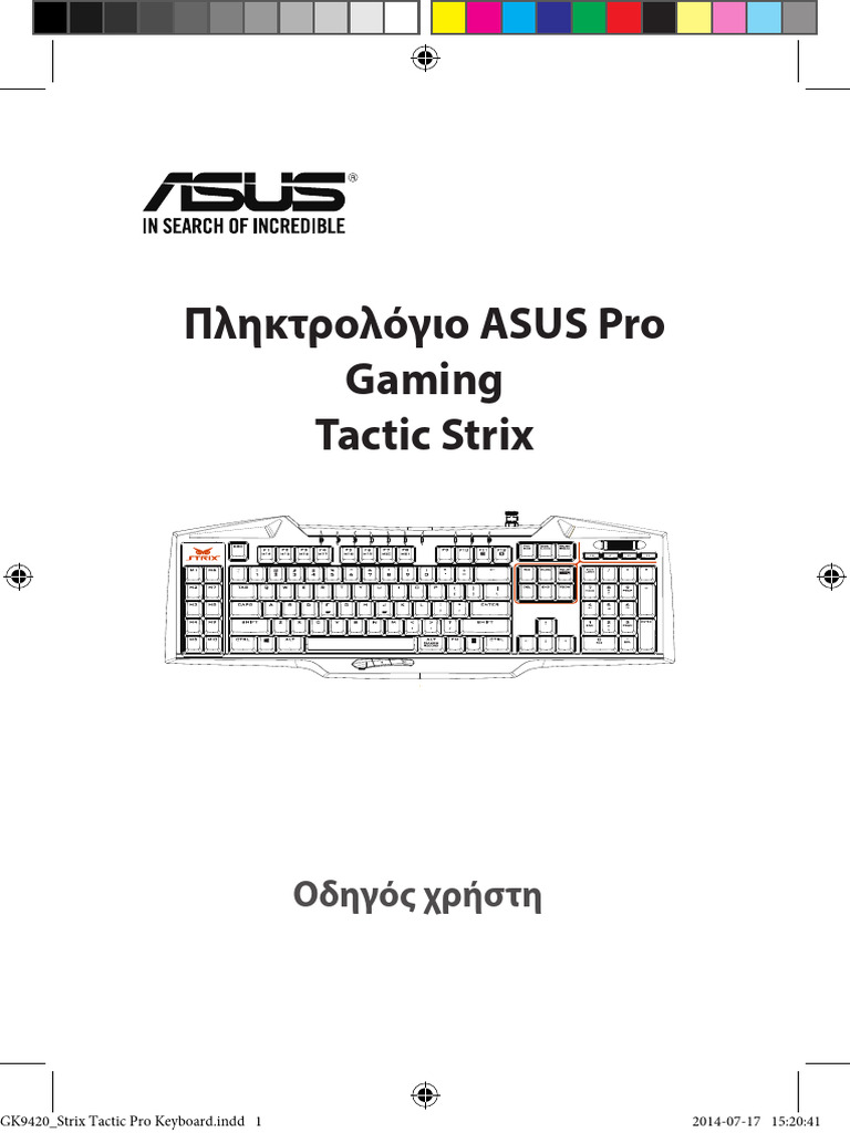 Strix Tactic Pro Manual - Greek | PDF