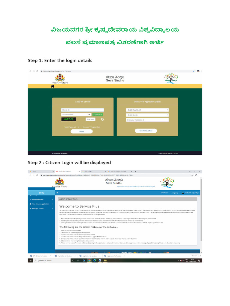 Migration Certificate Application Process | PDF