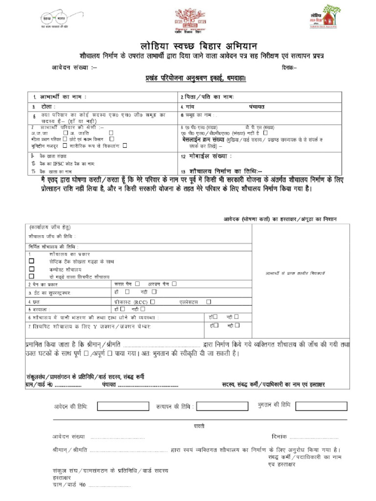 IHHL Form | PDF