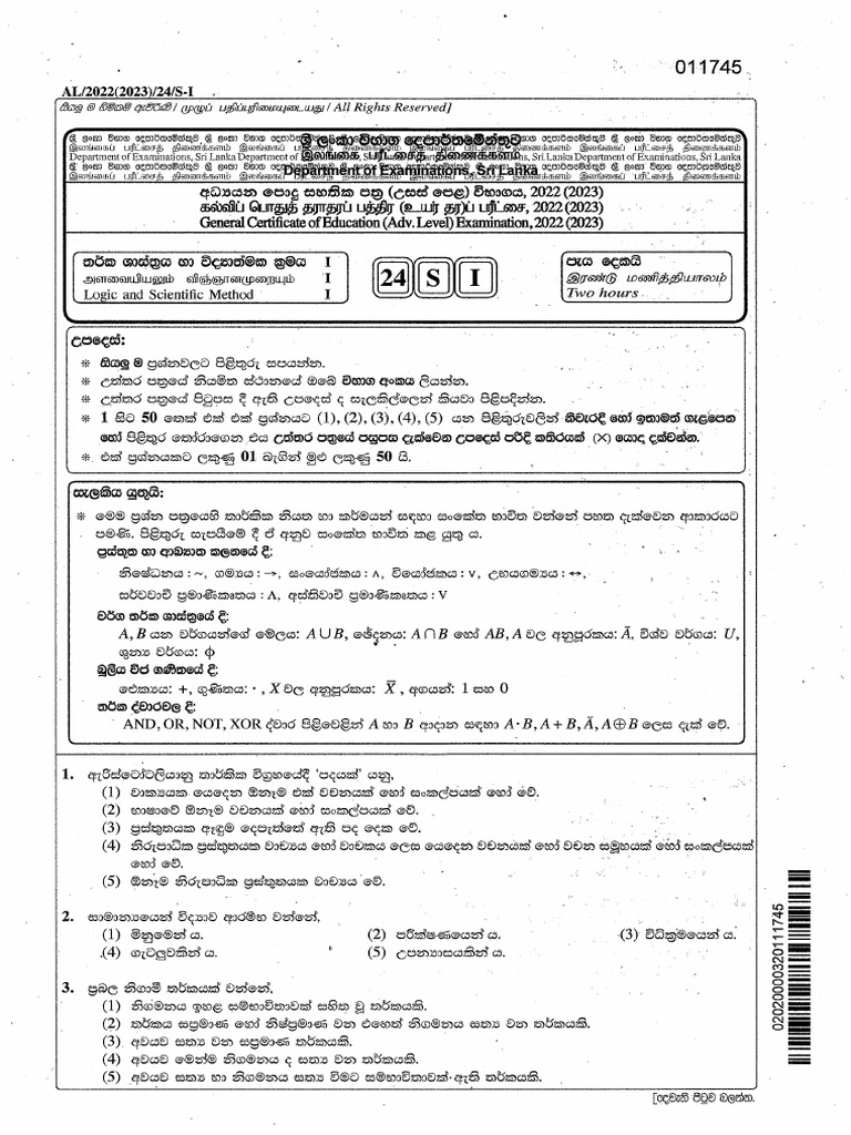GCE Advanced Level 2022 Logic Sinhala Medium Paper | PDF