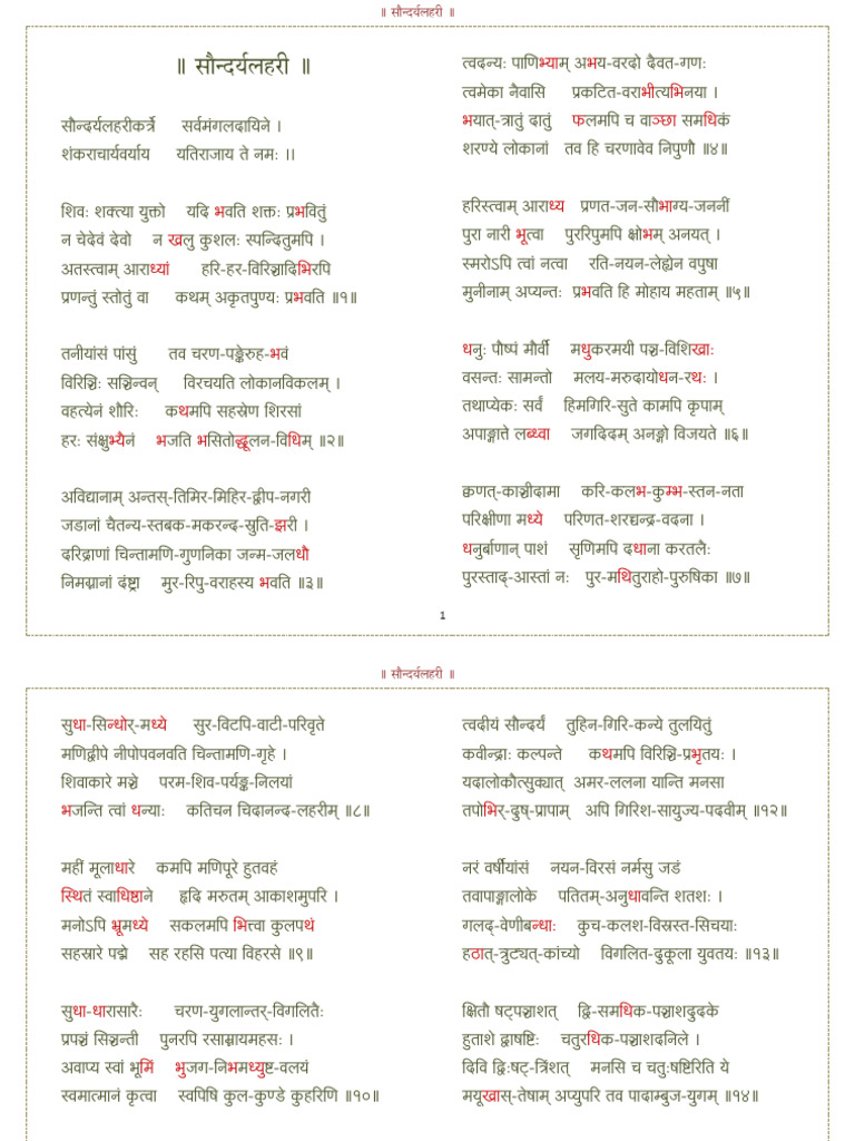 Soundarya Lahari Sanskrit Marked Two Column V2 | PDF