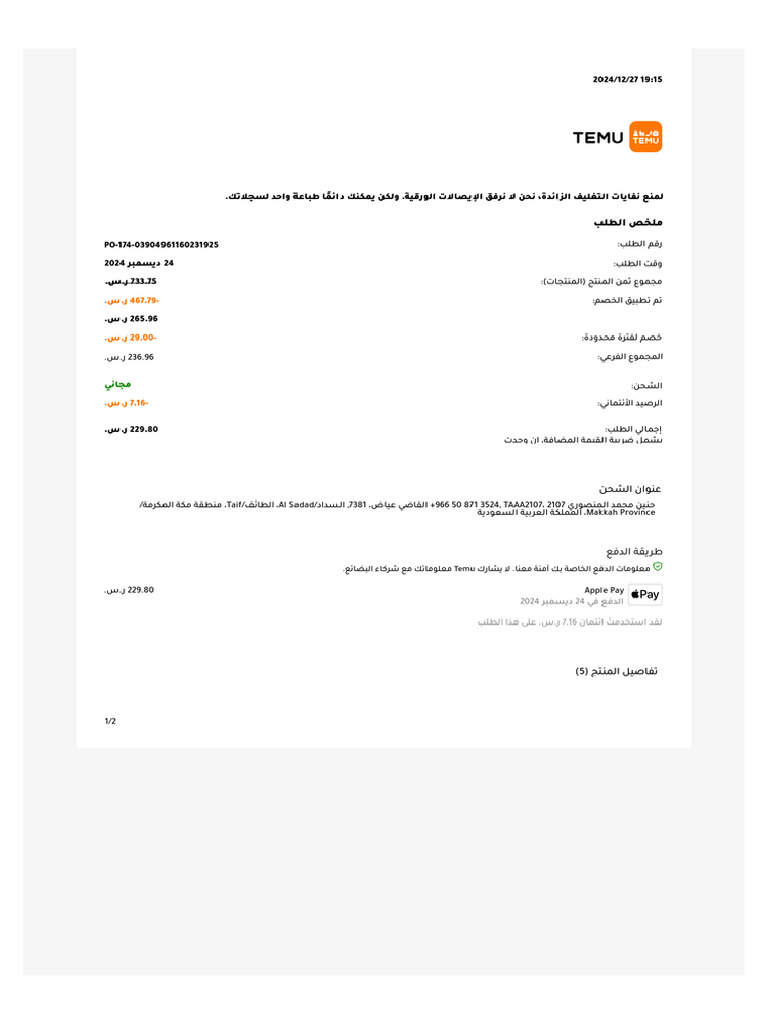 Print For TEMU 2 | PDF