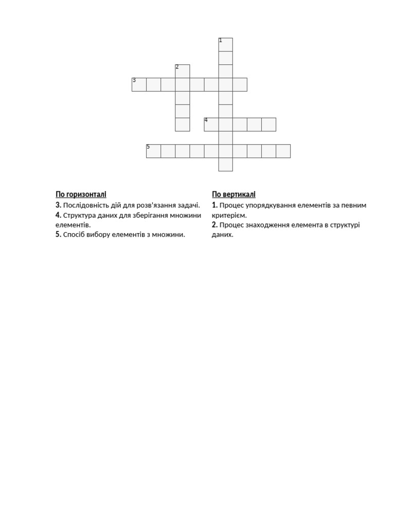 Crossword Maker | PDF