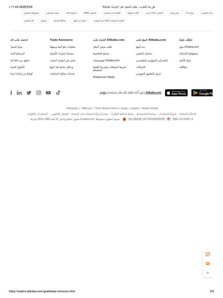 Sizzle Reel - Creative Brief - RISE 2025 | PDF