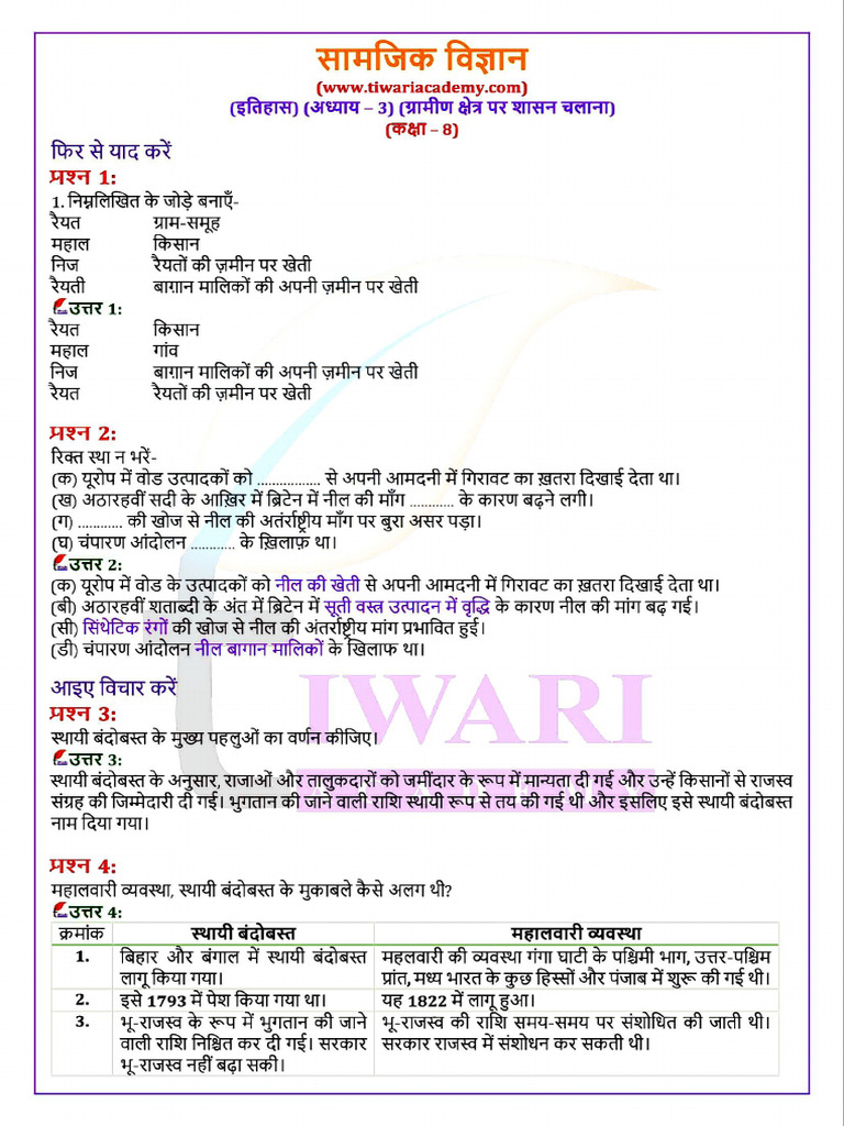 Class 8 History - 070006 | PDF