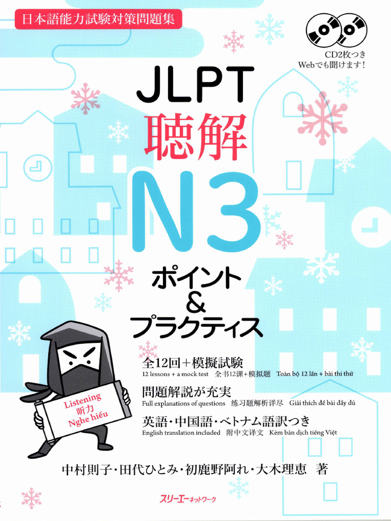 Bt Cuối Tuần - 学生用 Jlpt聴解n3ポイント - プラクティス-1-102 | PDF | Learning | Languages Of Taiwan