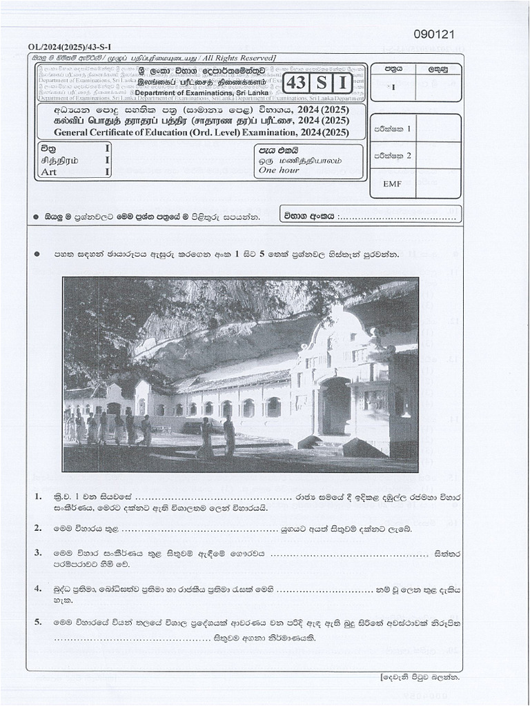 2024 O/L Art Past Papers Download | PDF
