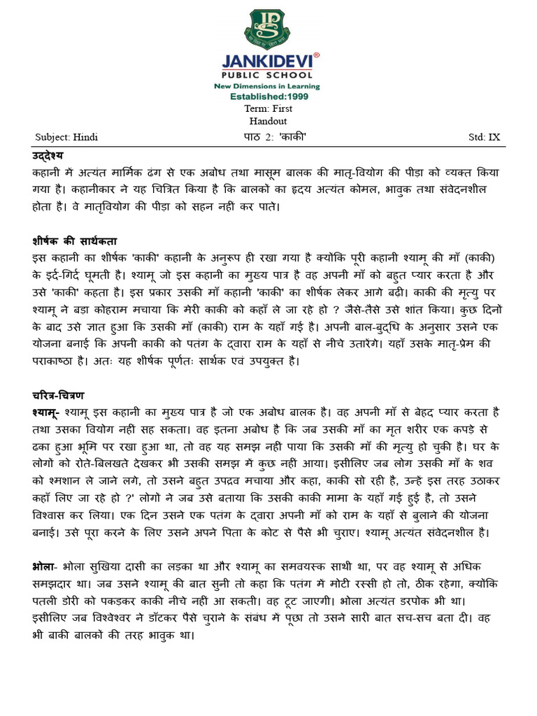STD Ix Lesson-2 | PDF