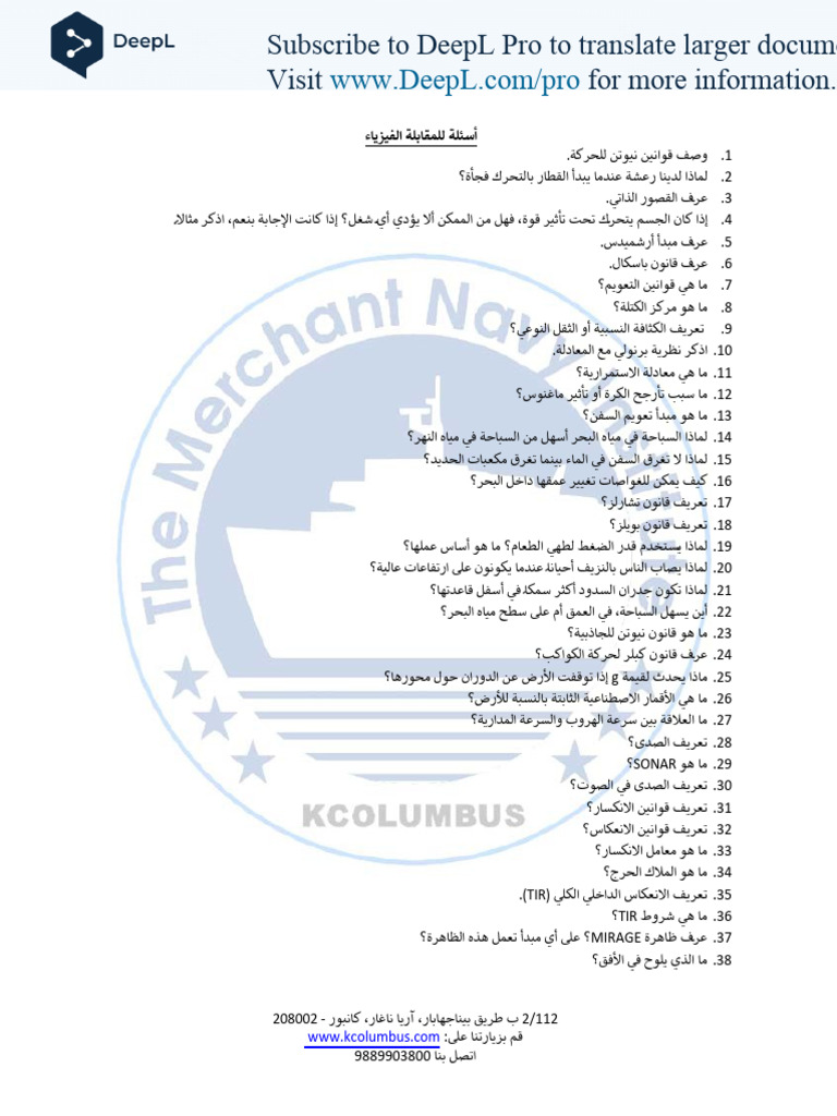 Questions For Interview Physics Ar | PDF