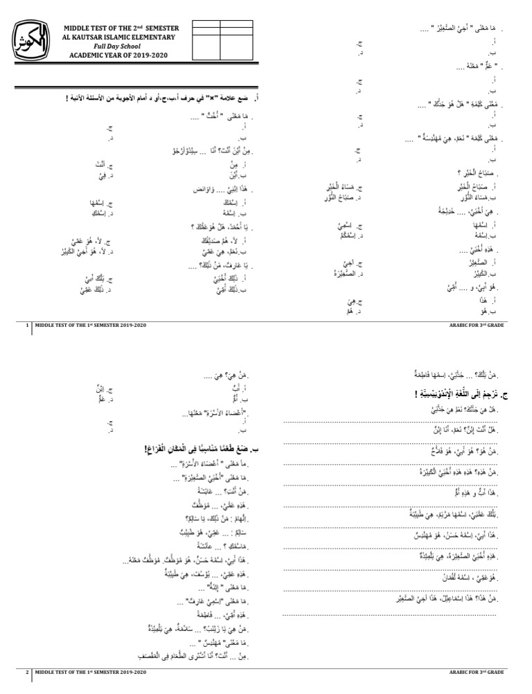 PTS Arabic 3A (2) | PDF