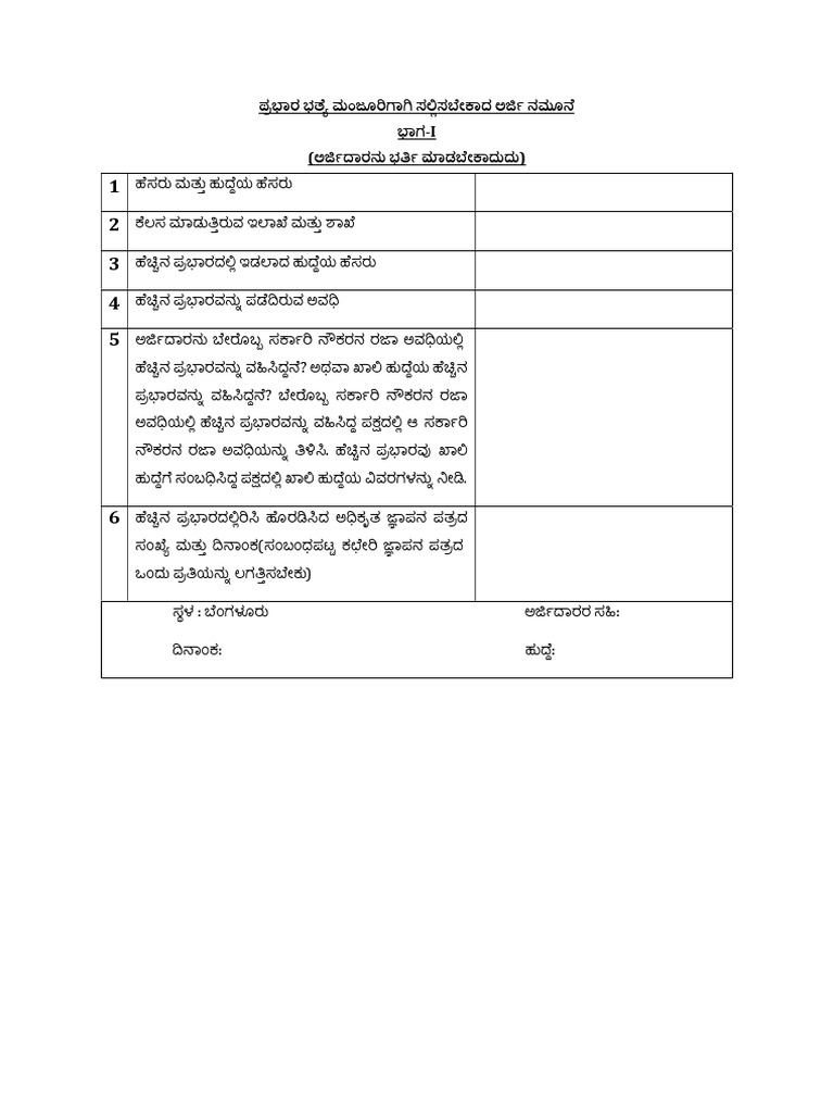 Charge Allowance | PDF