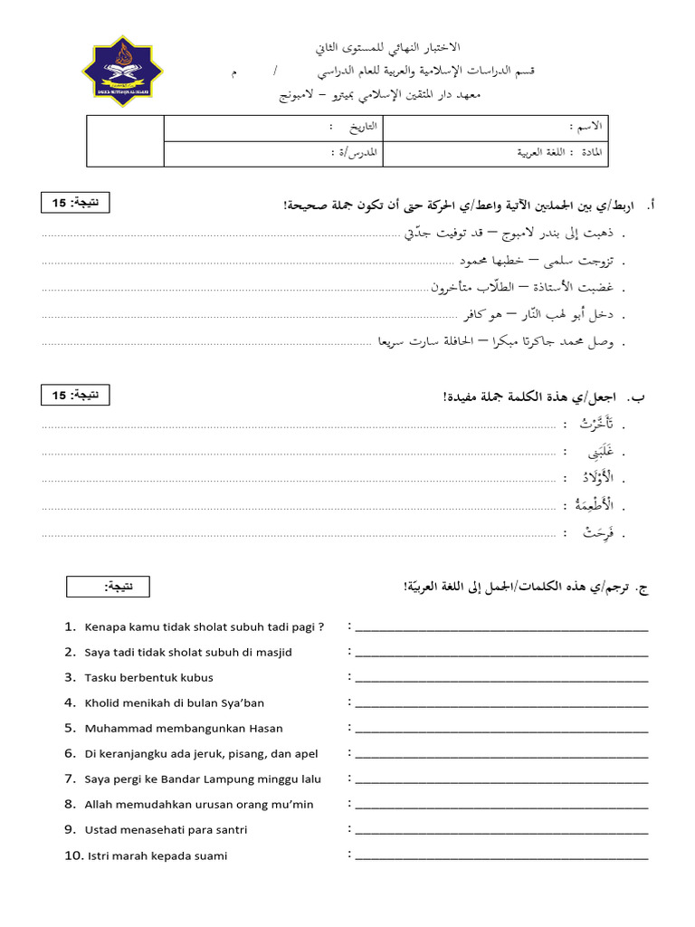 Pas Level 2 B.arab Tulis (Ganjil 22-23) | PDF
