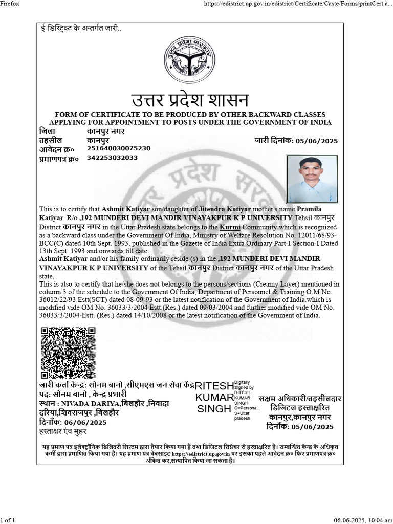 PrintCert Aspx | PDF | Politics Of India | Government Of India