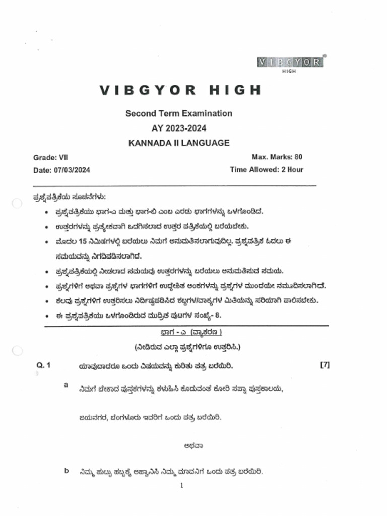 Grade 7 Kannada 2nd Language Sample Paper | PDF