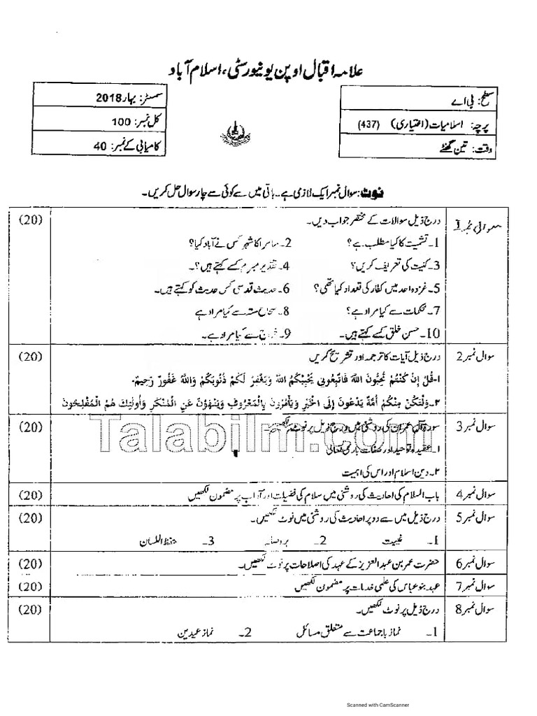 437 Islamiyat Past Paper | PDF