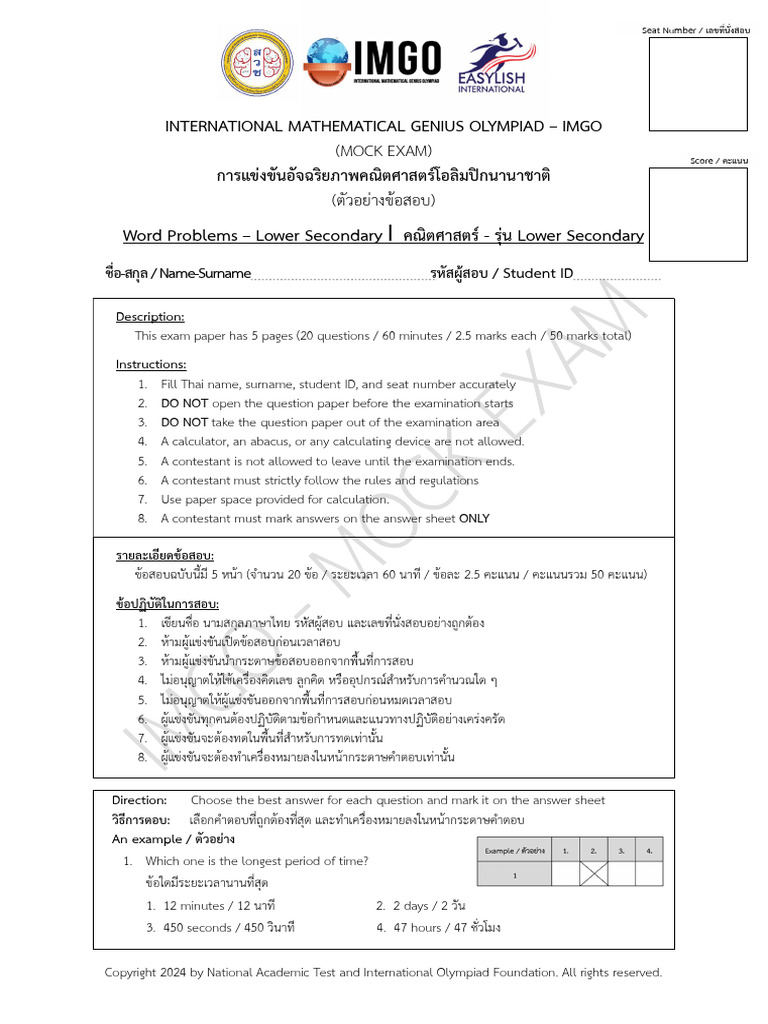 Mock Exam - Word Problems - Lower Secondary | PDF