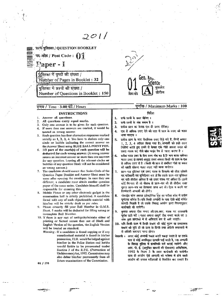 Food Safety Officer Previous Question Papers TPSC Tripura 2017 | PDF