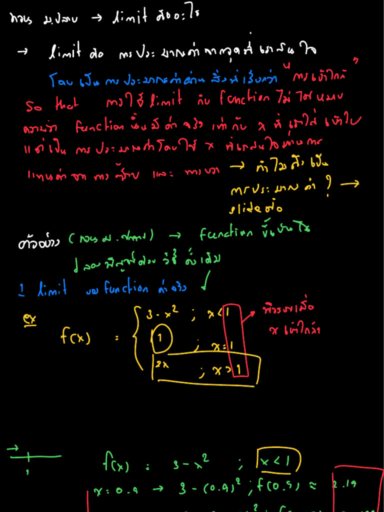 Cal 1 | PDF