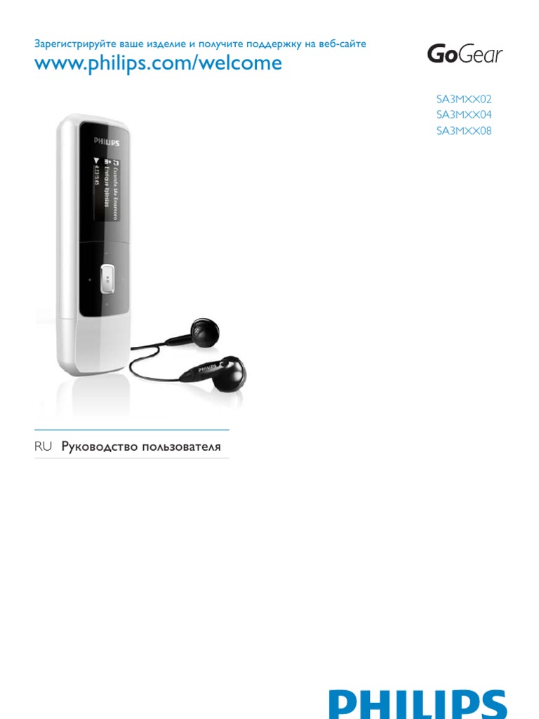 MP Three Player | PDF