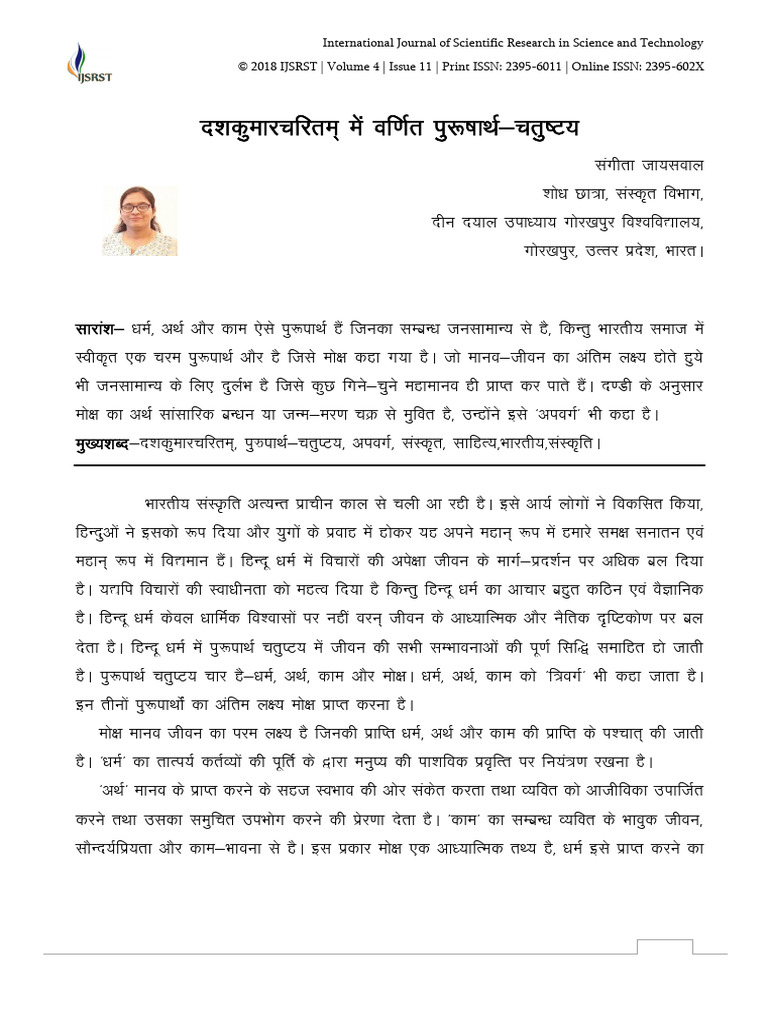 Purusharth Chatushtaya Sangita Jayswal | PDF