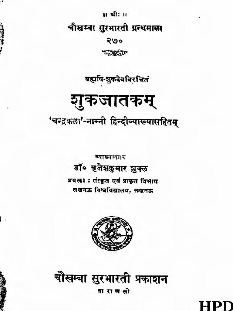 Shuka Jatakam Hindi | PDF