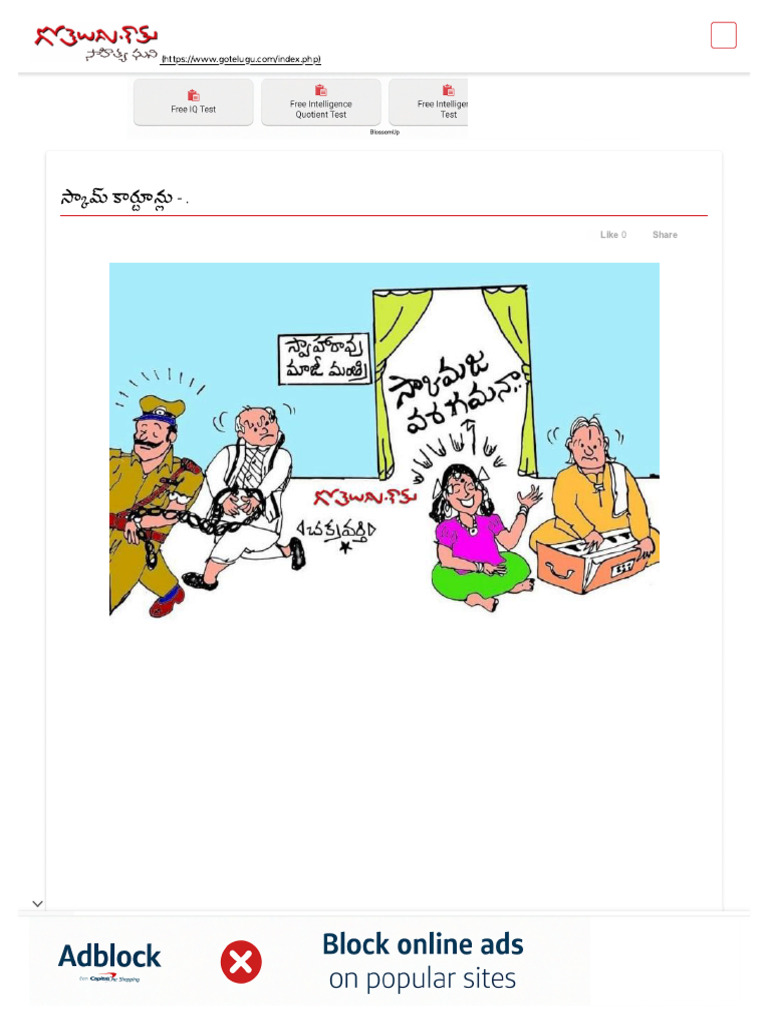 Scam Cartoons - స్కామ్ కార్టూన్లు - Gotelugu | PDF